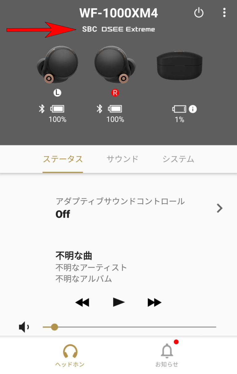 AndroidでLDAC接続出来ない時の対処法 | immedeep